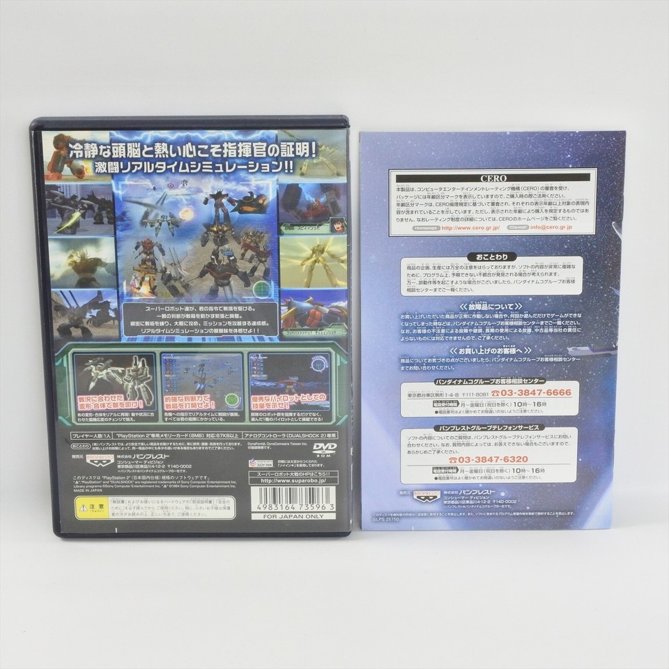 Super Robot Wars SCRAMBLE COMMANDER 2nd PS2 Playstation 2 For JP System ...