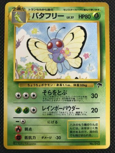 Butterfree Card Ex