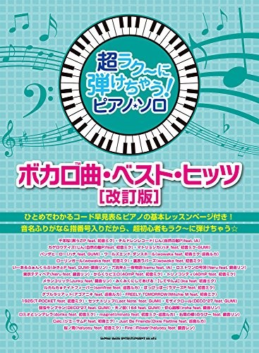 Vocaloid Vocalo Songs Best Hits Piano Solo Cho Easy Playing 2015 ...