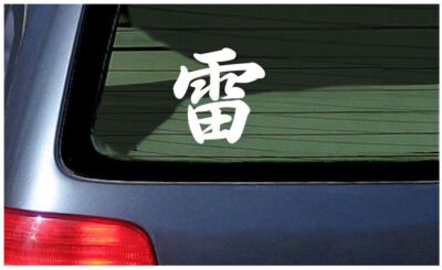 kanji thunder japanese lightning vinyl sticker decal window chinese ...