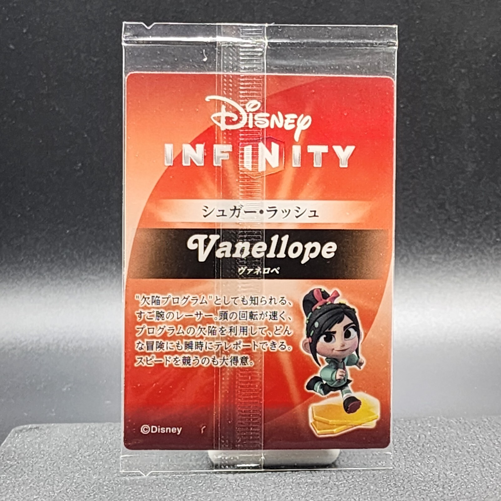 Vanellope Wreck-It Ralph Disney PIXAR INFINITY Card Japanese #24 | eBay