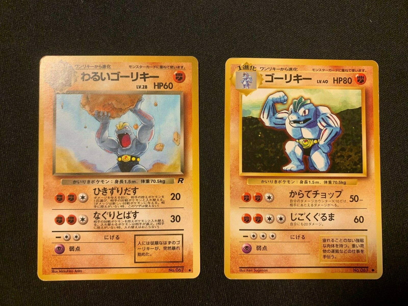 Pokemon Card Dark Machoke No.67 and Machoke No.67 Old Back Japanese | eBay