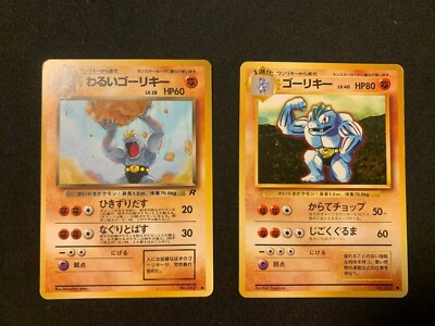 Pokemon Card Dark Machoke No.67 and Machoke No.67 Old Back Japanese | eBay