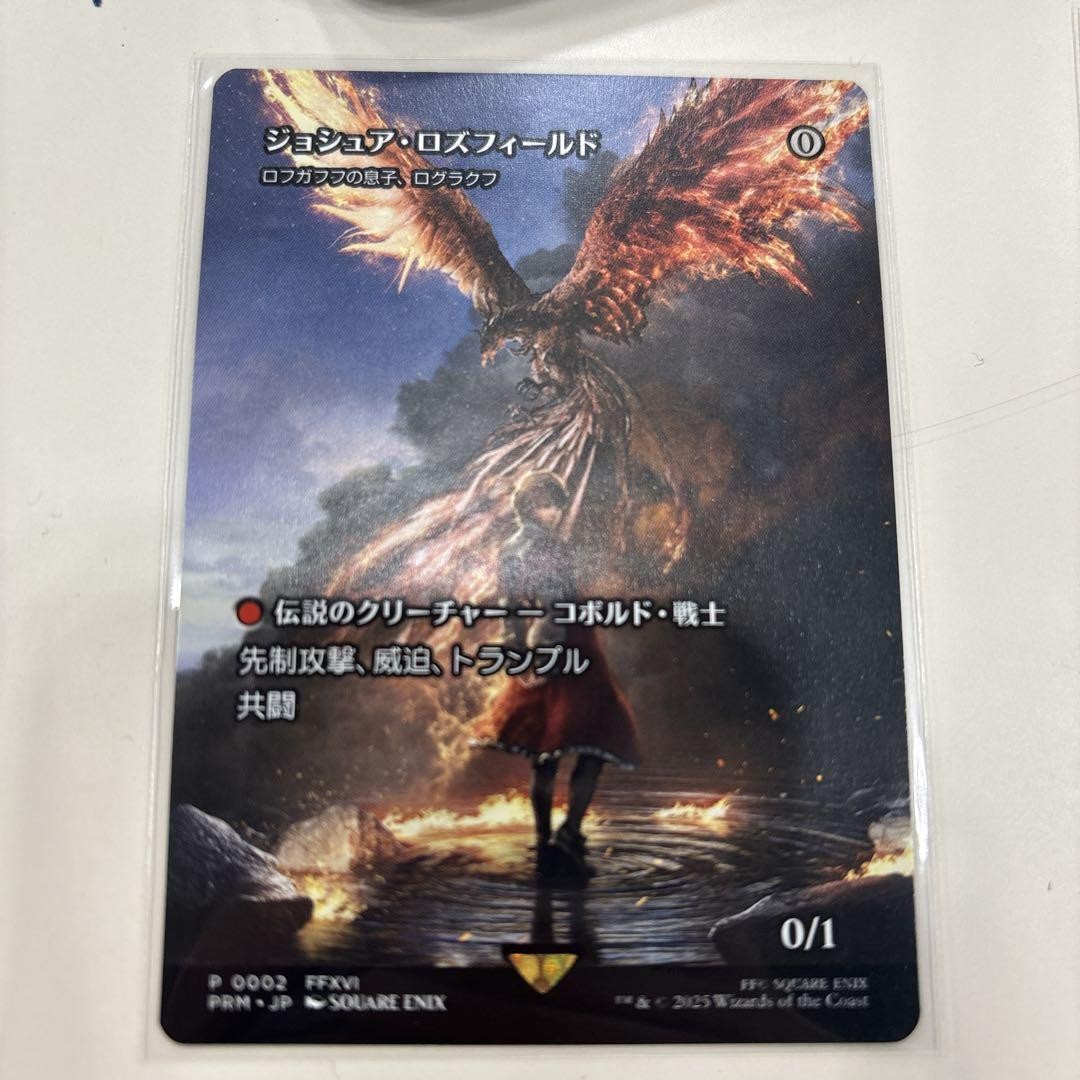 Joshua Rosfield Rograkh Magic Spotlight MTG Final Fantasy Promo ...