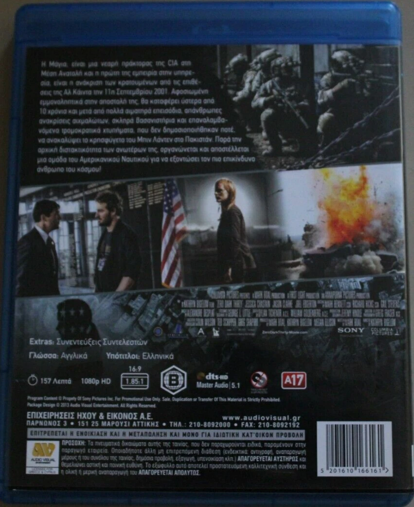 Mark Strong Zero Dark Thirty