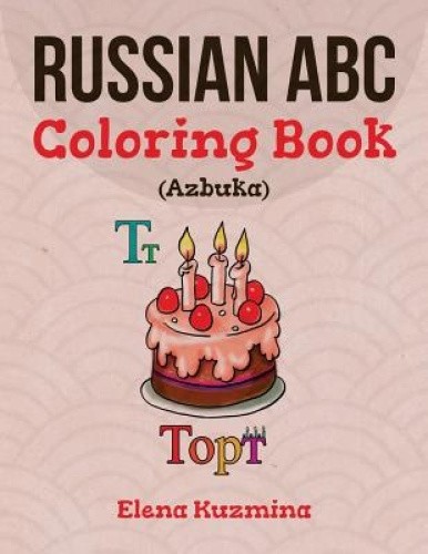 Russian ABC Coloring Book (Azbuka): Color and Learn the Russian ...