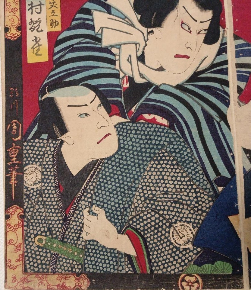 Ukiyo-e Woodblock Print Utagawa Shuju Kabuki Actors 1873 Set of 3 US ...