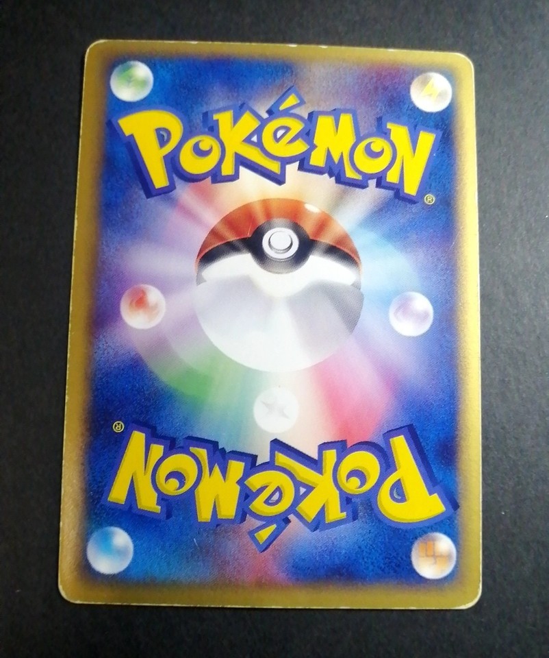 Raichu ex 023/053 Sandstorm Miracle Desert Japanese Pokemon Card | eBay UK