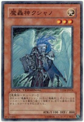 DT04-JP014 - Yugioh - Japanese - Fabled Kushano - Common | eBay