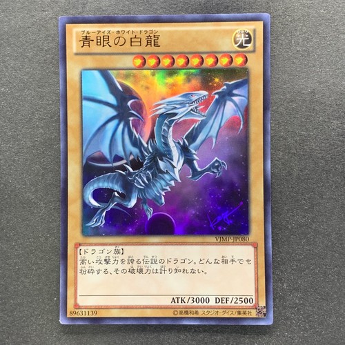 NM Blue-Eyes White Dragon VJMP-JP080 Ultra Rare Jump 2013 Promo YuGiOh 980 | eBay