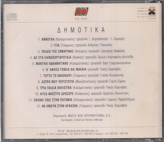 Dimotika - 12 Great Folk & Traditional Songs - Various / Greek Music CD ...