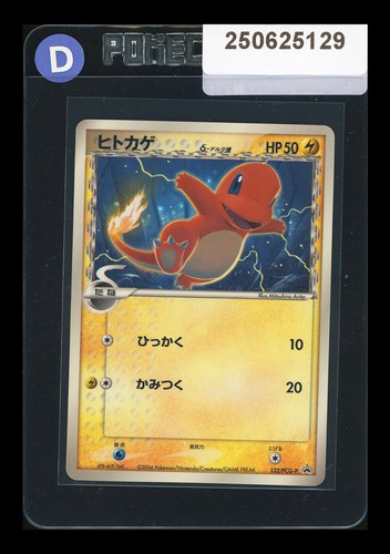 PTCG Pokemon Charmander Promo 2006 132/PCG-P Promo Japanese | eBay