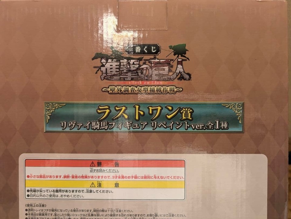 Ichiban Kuji Last One Prize: Captain Levi Figure Repainted Ver. | eBay