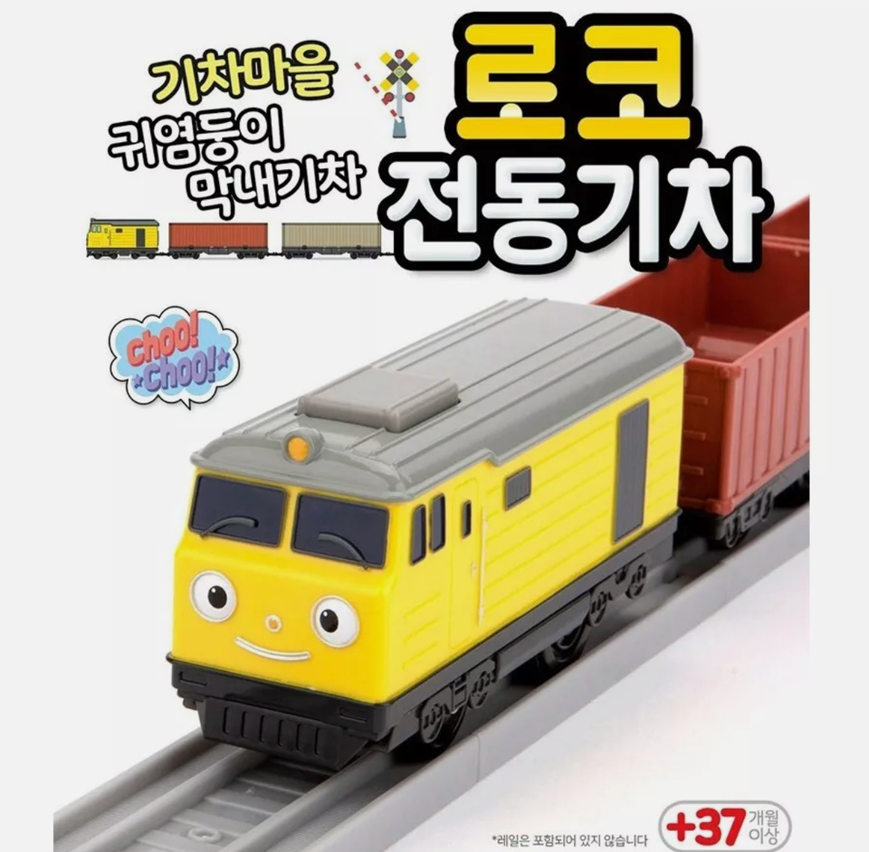 Titipo and Friends Electric Powered Train Eric Loco Mini Car Diesel ...