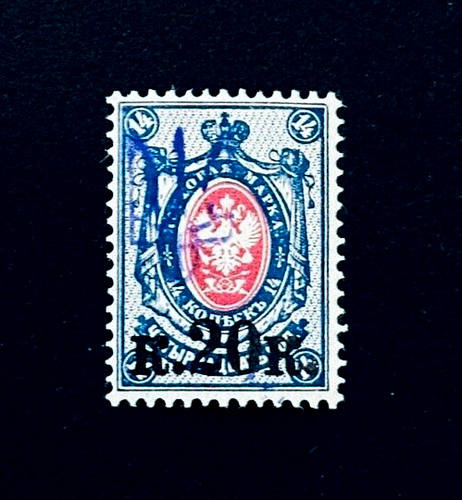 UKRAINE Stamp - 1918 Trident Russian KYIV Issue Dbl Overprint MLH r34 ...