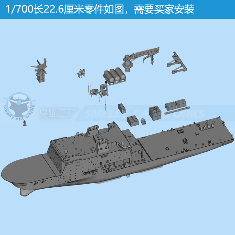 3D Printed 1/700/1250/2000 China Navy Type 927 Submarine Support Ship ...