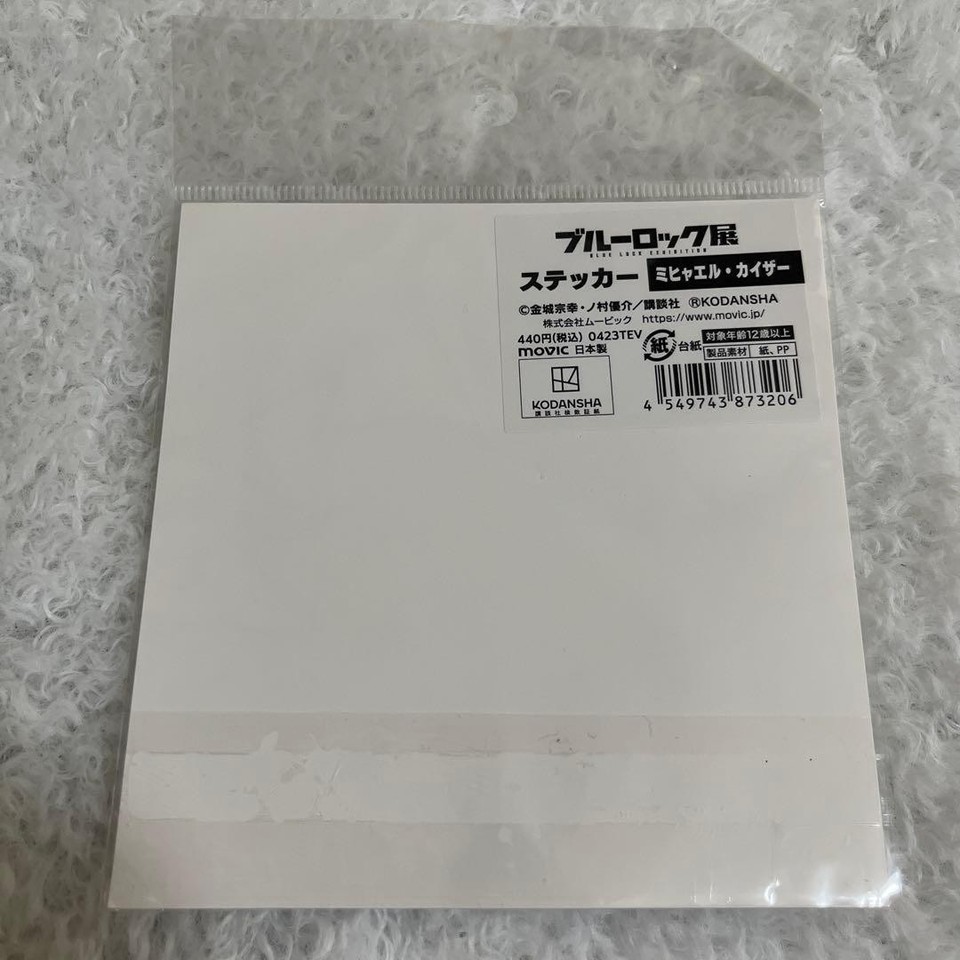 Blue Lock Kaiser Sticker Frame Plate Block Blue Lock Exhibition | eBay