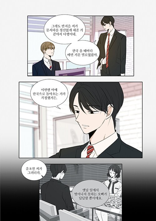 See You in My 19th Life Vol 1~6 Set Korean Webtoon Book Manhwa Comics ...