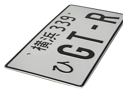 JAPANESE DECORATION LICENSE PLATE TAG ALUMINUM FOR GTR R32 R33 R34 R35 ...