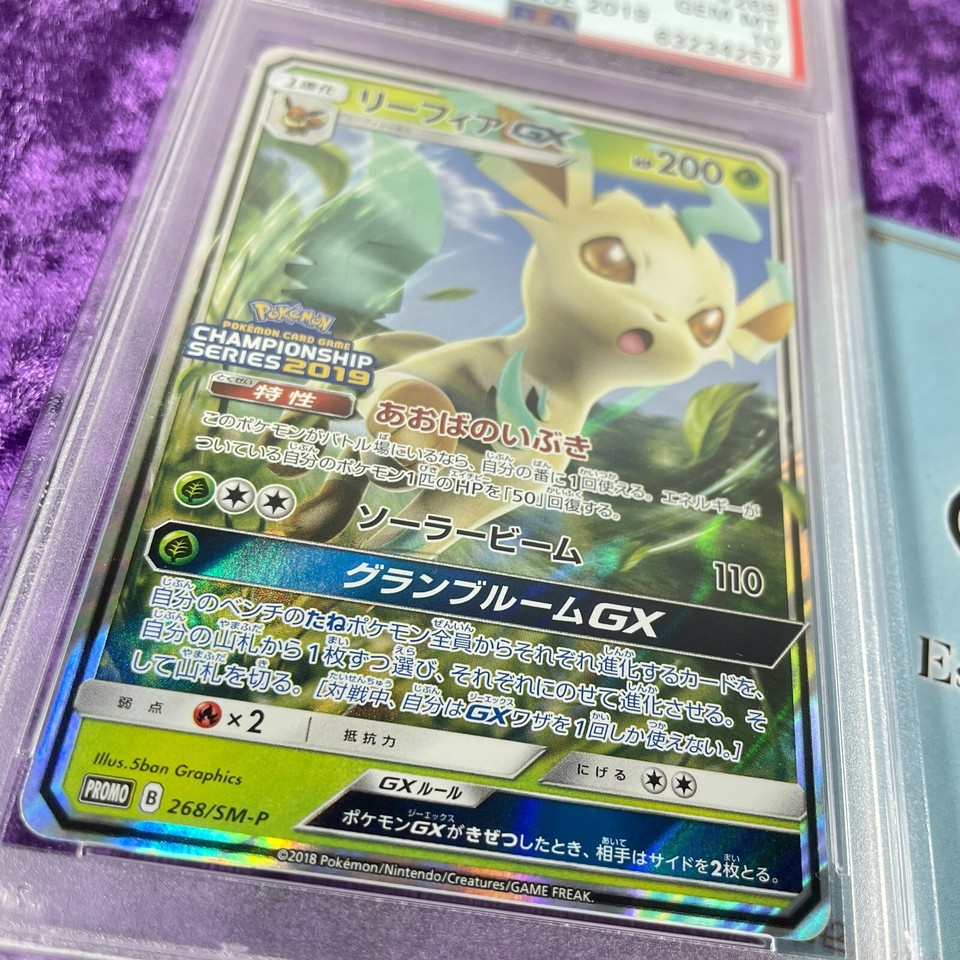 PSA 10 2018 Leafeon GX 268/SM-P Champions League 2019 Pokemon Japanese ...