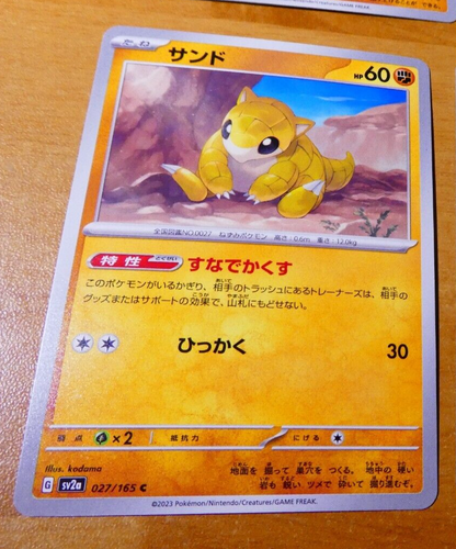 POKEMON JAPANESE CARD CARTE Sandshrew 027/165 SV2A 151 OCG JAPAN 2023 ...