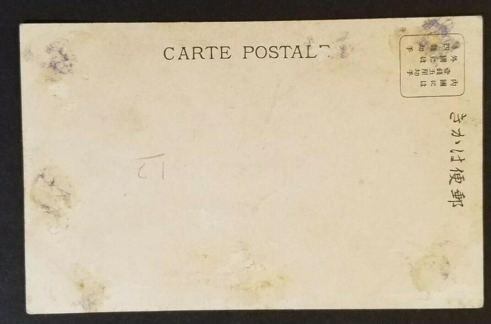 Japan Commemorative Russo Japanese War Teh Li Ssu Illustrated Postcard ...