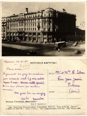 CPA MOSCOW MOSKVA Gostinitsa Natsional RUSSIA (169756) | eBay