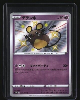 Pokemon Japanese SHINY DEDENNE 250/190 (s4a Shiny Star V) NM/Mint | eBay