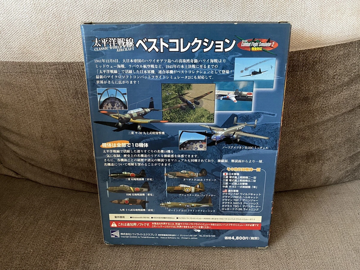Microsoft Combat Flight Simulator 2