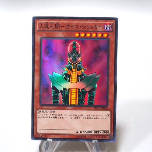 Yu-Gi-Oh yugioh Jinzo Super Rare DP16-JP026 MINT Japanese i116 | eBay