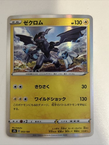 Zekrom 053/184 s8b VMAX Climax Holo Rare Pokemon Card Japanese - USA | eBay