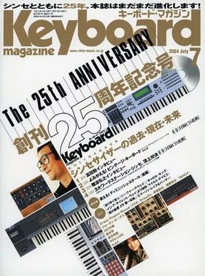 Music magazine with CD Keyboard magazine July 2004 issue Keyboard ...