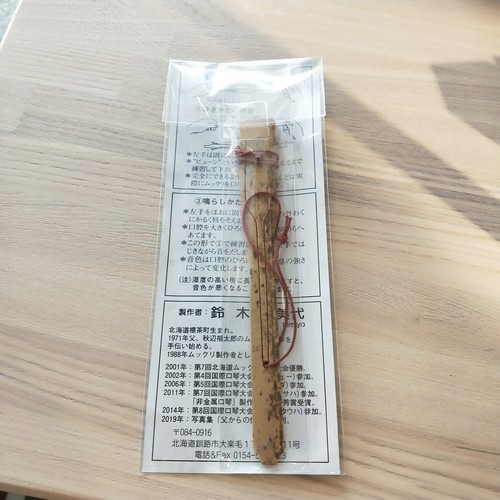 Mukkuri traditional Japanese Folk instrument indigenous to the Ainu ...