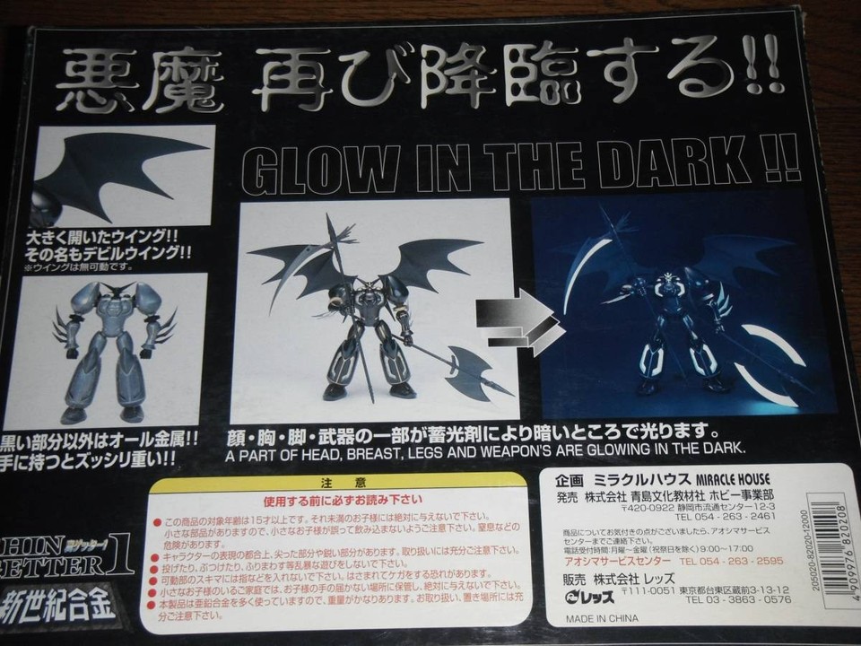 Getter Robo Devil Wing Black Version New Century Alloy Go Nagai Ken ...