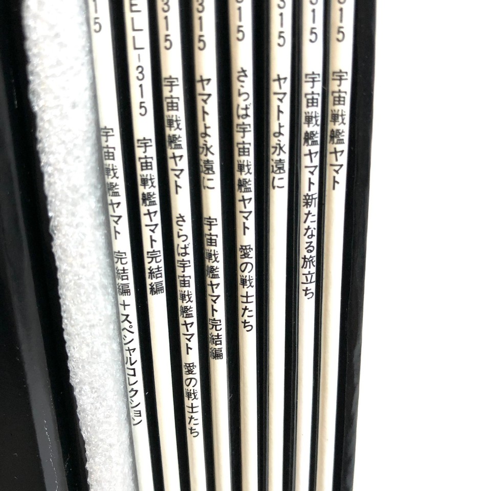 Laserdisc: Space Battleship Yamato, 8-disc Laserdisc box set, Perfect ...