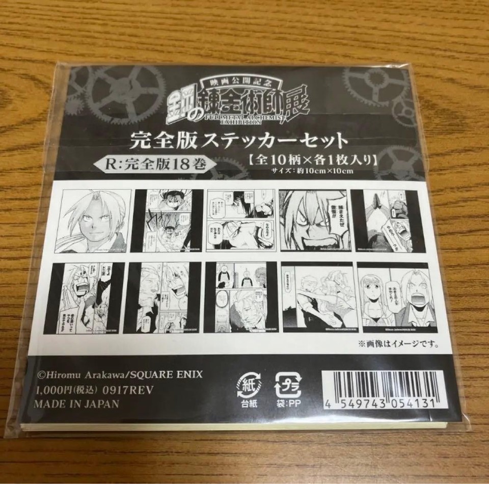 Fullmetal Alchemist Complete Sticker Set, Unopened, Ed Elric, MIB ...