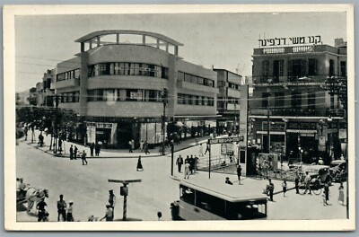 ISRAEL TEL AVIV ALLENBEY ROAD VINTAGE POSTCARD Judaica | eBay