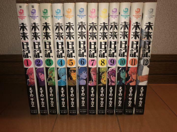 Future Diary Vol.1-12 Complete Full Set Japanese Manga Comics | eBay
