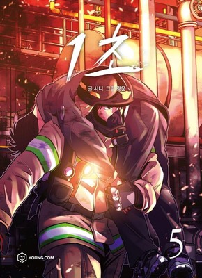 1 Second Vol 5 Korean Original Webtoon Book Manhwa Comics Manga Naver ...