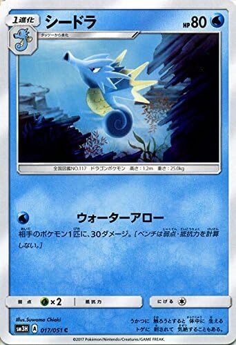 Pokemon Card Game SM / Seedla (C) / Fighting Rainbow | eBay