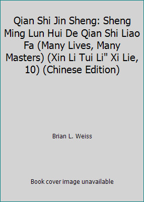 Qian Shi Jin Sheng: Sheng Ming Lun Hui De Qian Shi Liao Fa (Many Lives ...