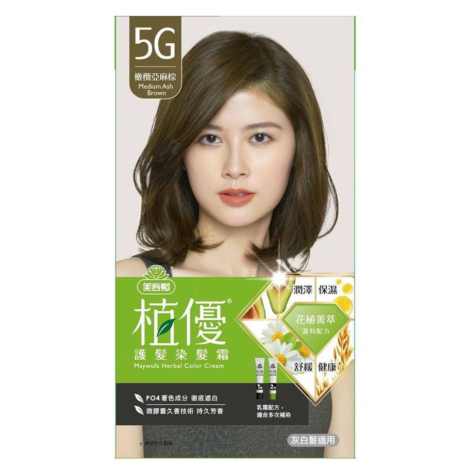 Maywufa Herbal Organic Color Cream Hair Dye Kit | eBay