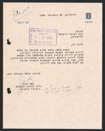 Moshe Kol Signed Letter, official letterhead of the Knesset , Knesset ...