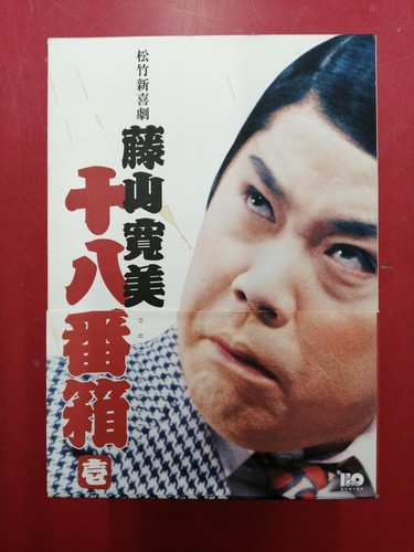 DVD Software Fujiyama Kanbi s Best Box No. 1 Model Number DA 0802 ...