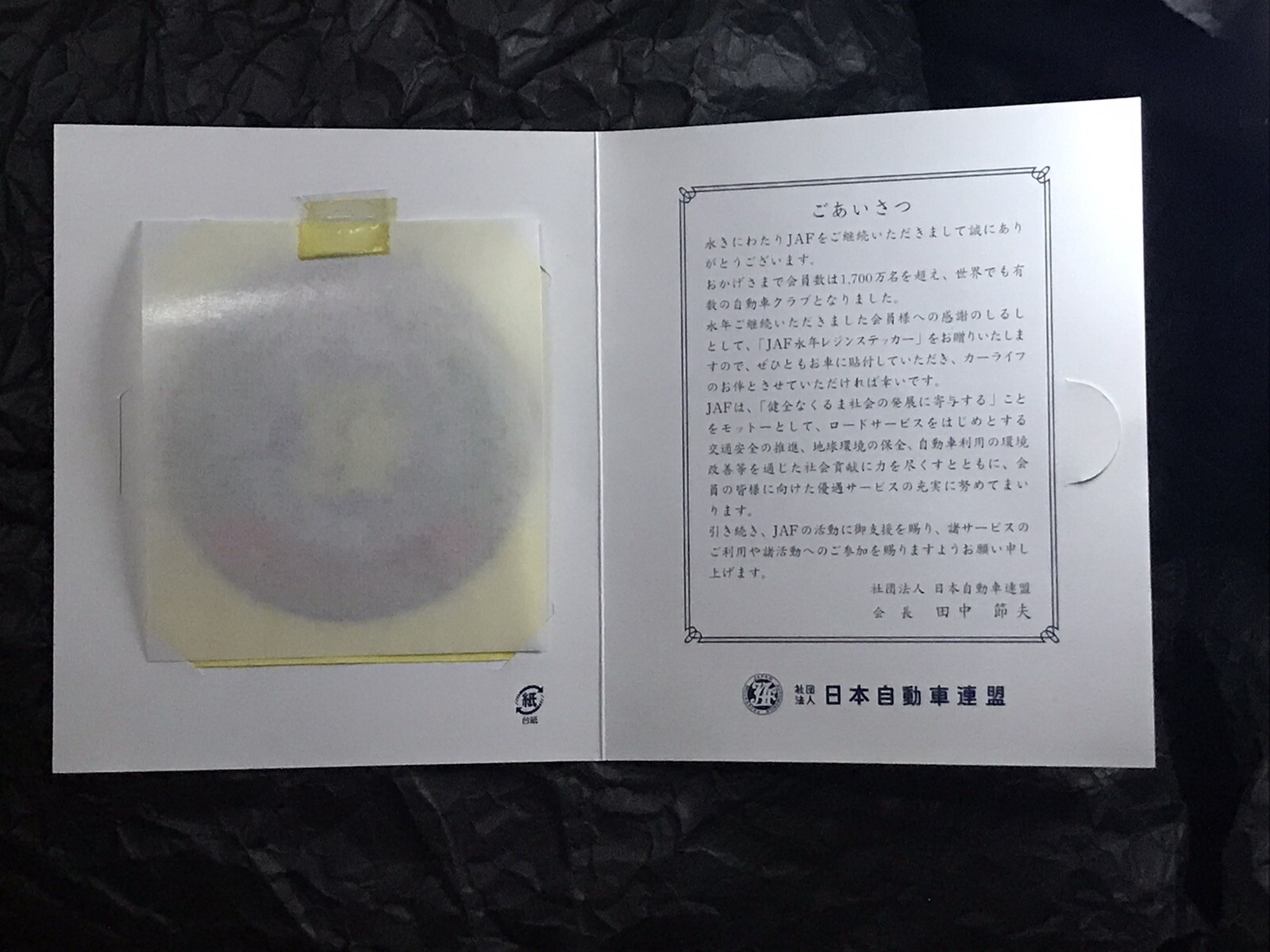 JAF 30th Anniversary Car Inspection Sticker Japan Automobile Federation ...