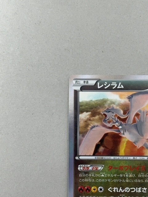 Pokemon Card Japanese Reshiram 161/XY-P Holo Roaring Skies Promo (P3751 ...