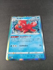 Octillery Pokemon Cards - Find Pokemon Card Pictures With Our Database ...