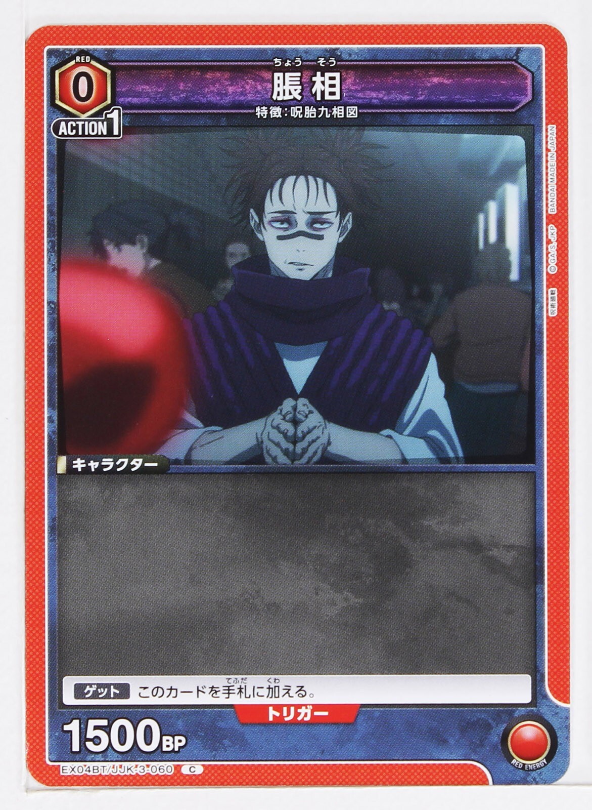 Choso (C) JJK-3-060 - Jujutsu Kaisen Union Arena Trading Card | eBay