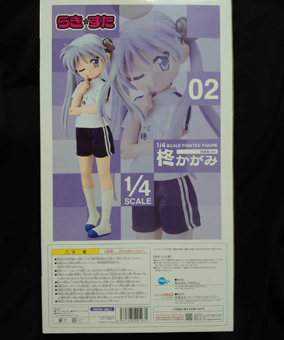 Lucky Star Kagami Hiiragi PE clothes Ver. 1/4 Scale Figure FREEing RARE ...