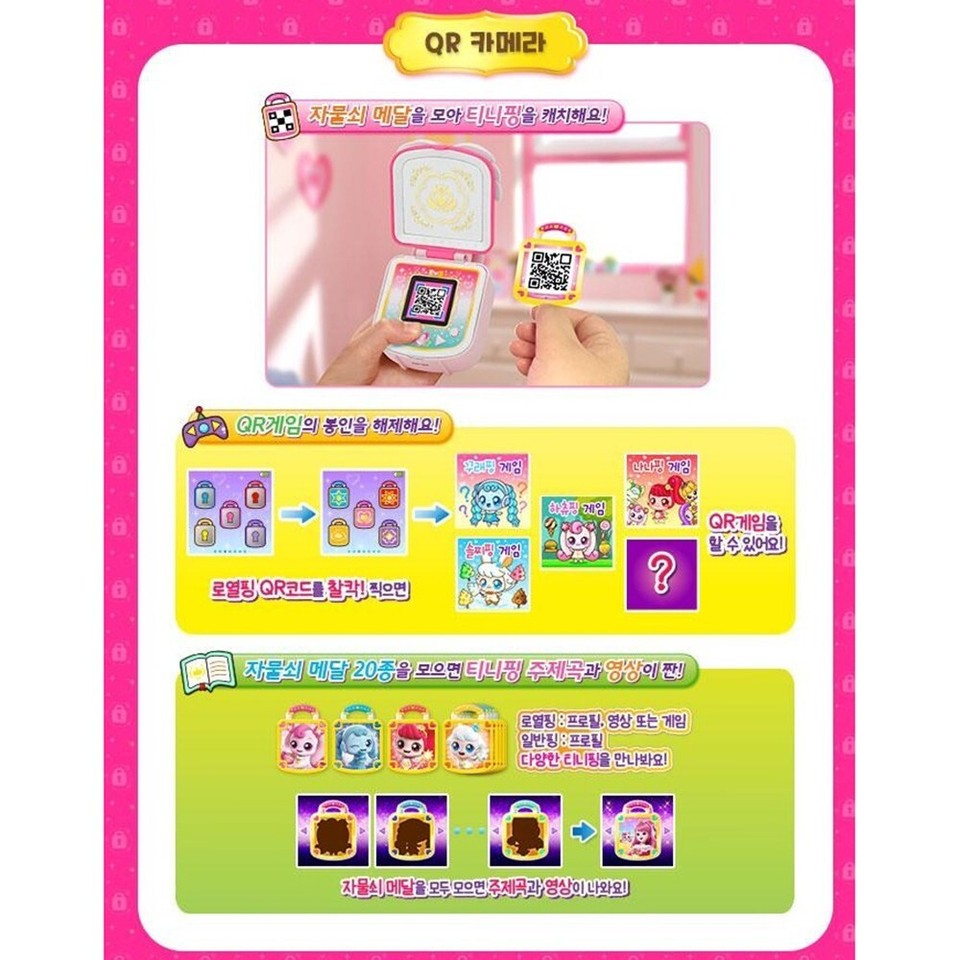 Secret Catch Teenieping Mystic Heart Wing Korea Toy | eBay